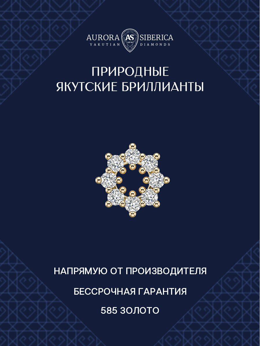 Подвеска, желтое золото, 585 проба, бриллиант