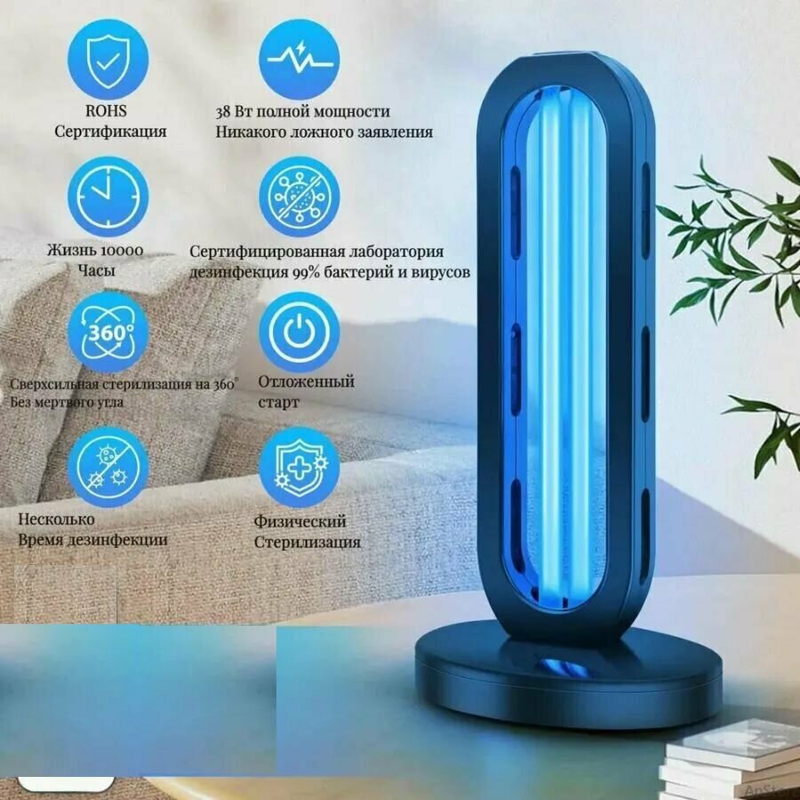 Ультрафиолетовая стерилизационная Лампа, 38Вт, с озоном, для обеззараживания воздуха