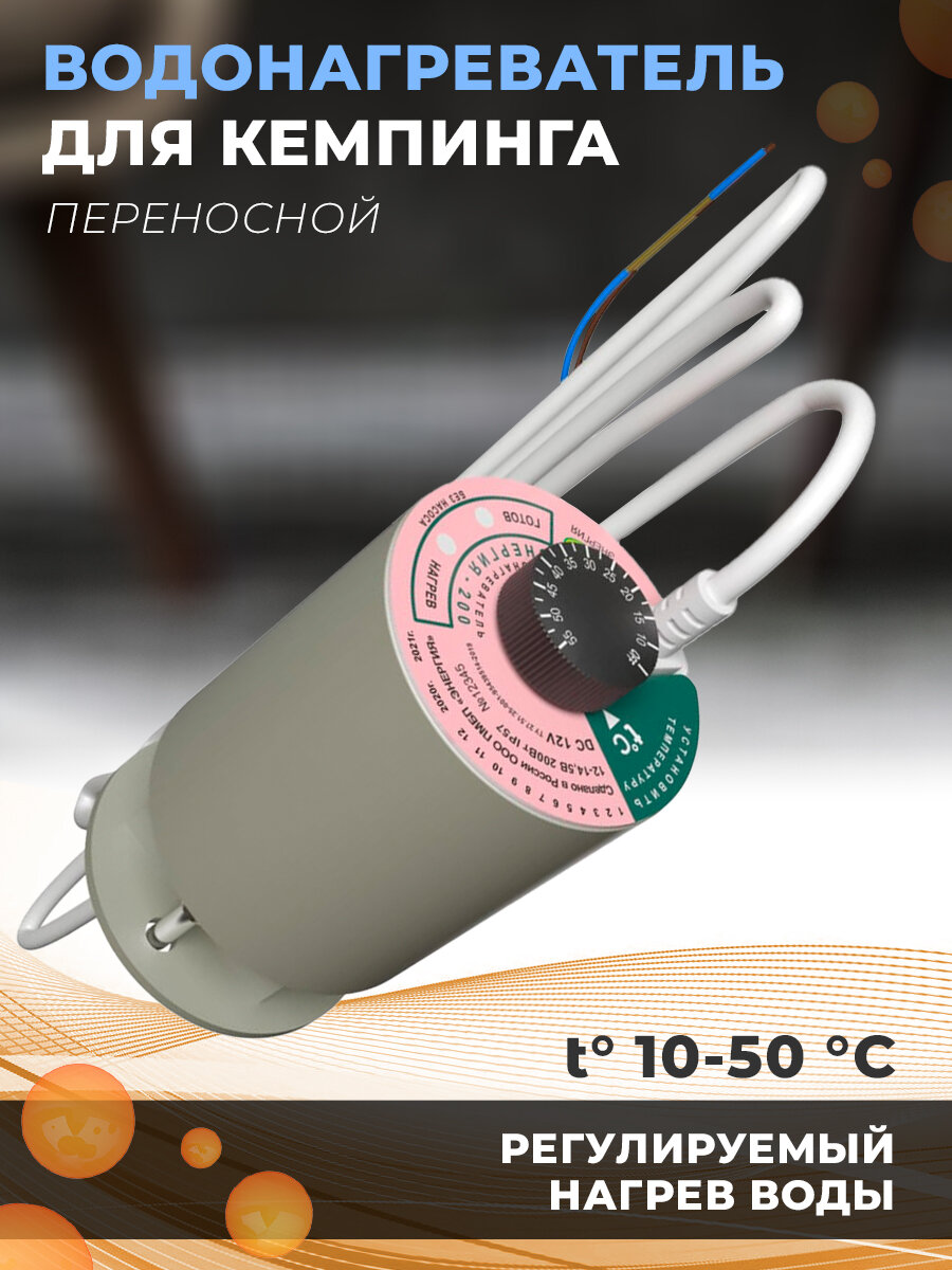 Водонагреватель накопительный