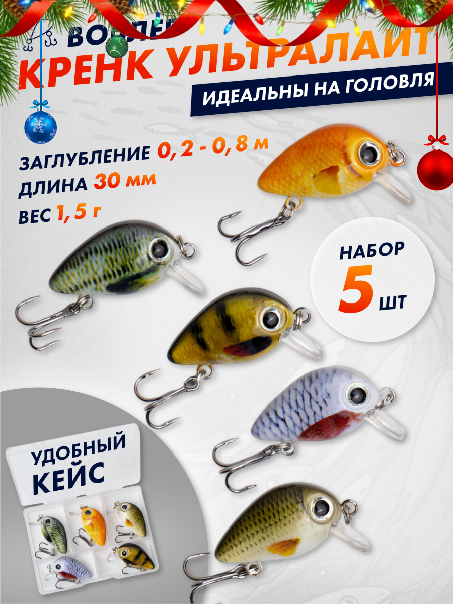 Набор микро воблеров крэнк рыболовные приманки для спиннинга, окуня, голавля, жереха, форели, мини кренки для рыбалки