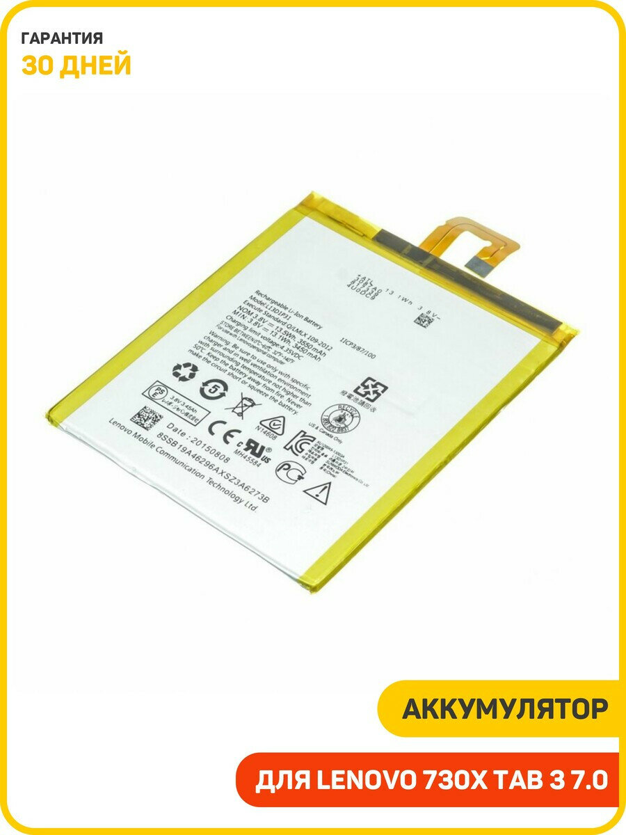 Аккумулятор для Lenovo A3500 IdeaTab 7.0 / A7-30 Tab 2 7.0 / S5000 IdeaTab 7.0 и др. (L13D1P31)