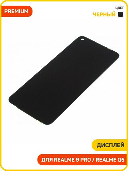 Дисплей для Realme 9 Pro / Q5 (в сборе с тачскрином) черный, AAA