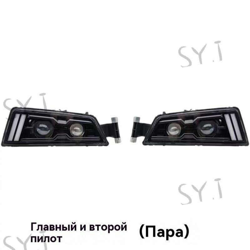 Фары противотуманные