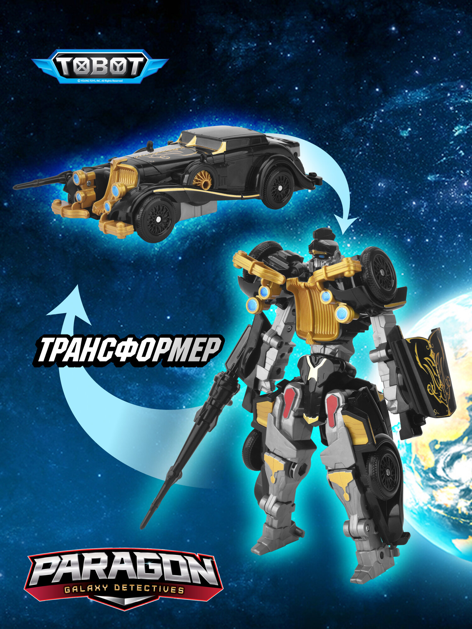 Tobot Робот-трансформер тобот Парагон NEW, высота 19 см, 307617