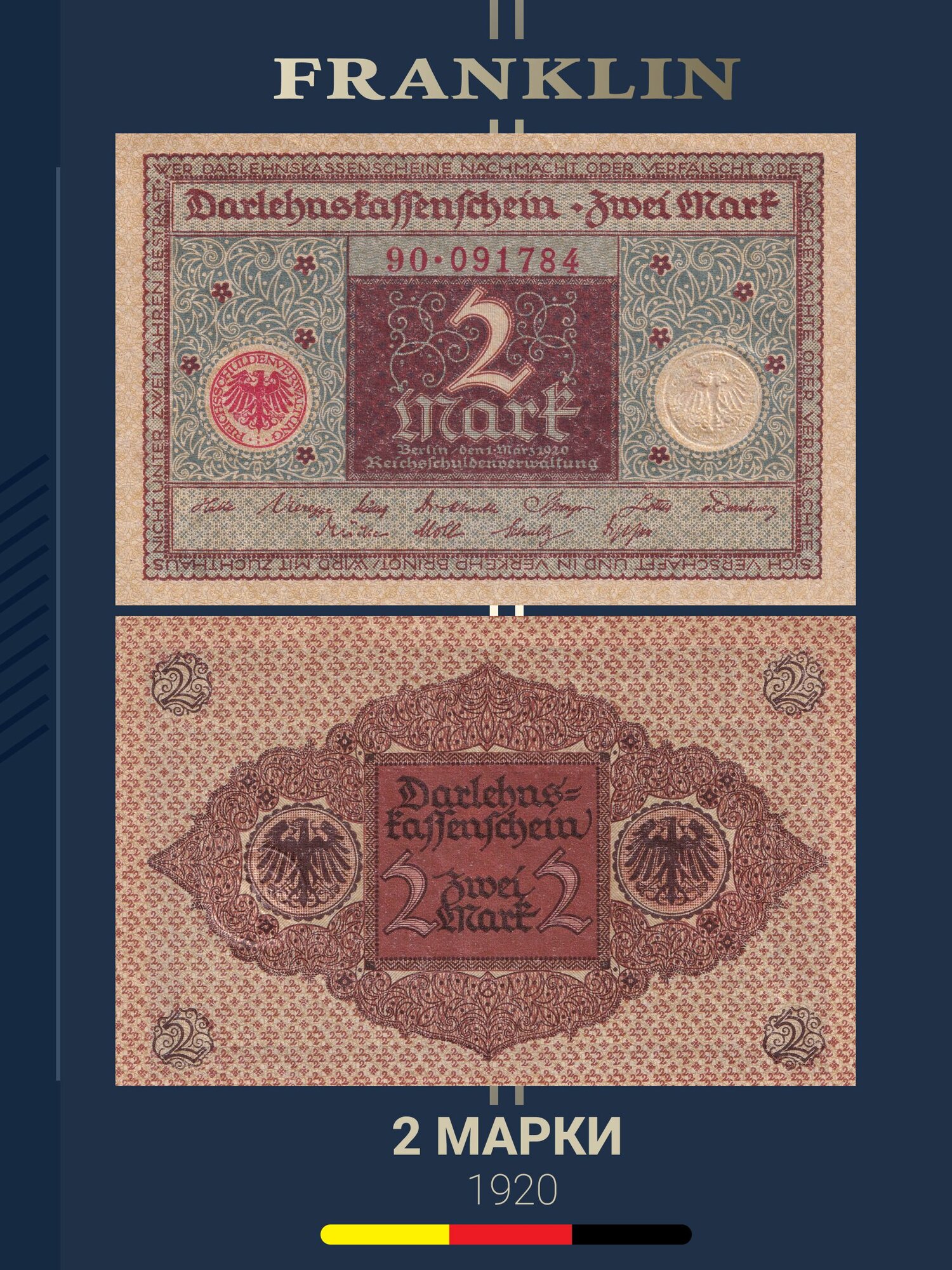 Банкнота Германия (Веймарская республика) 2 марки 1920 год (XF-VF) Pick 60