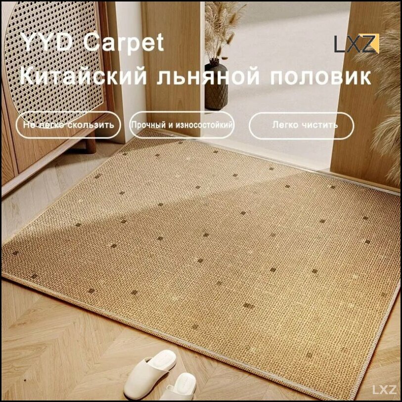 Эксклюзивный придверный коврик 60x90 см в китайском льняном стиле от YYD