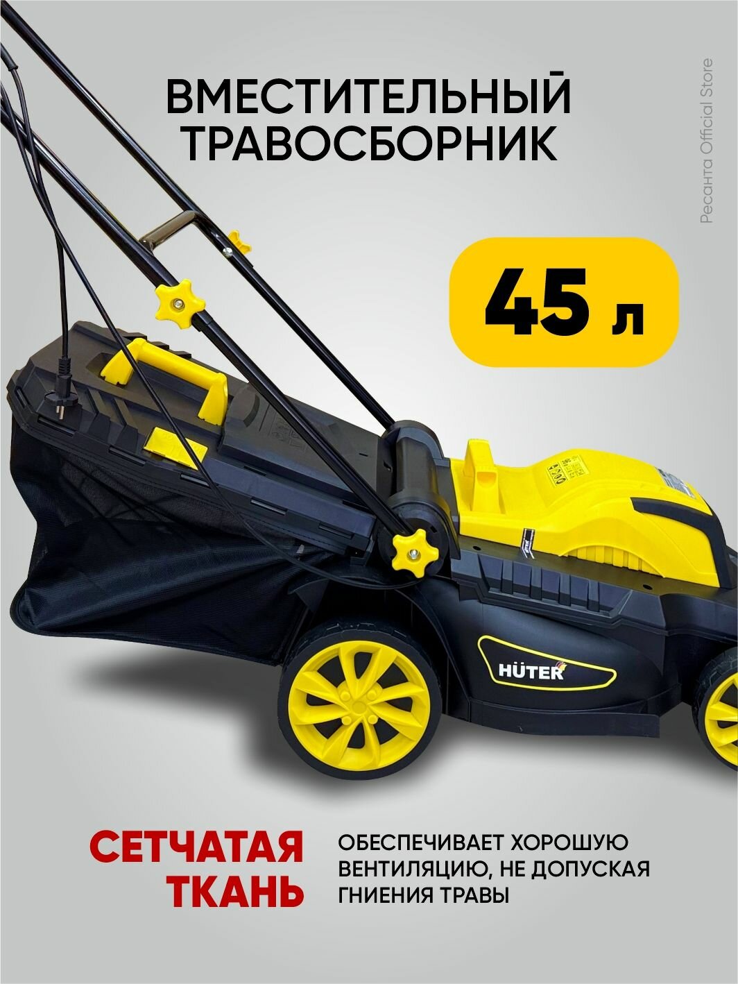 Газонокосилка — фото 1