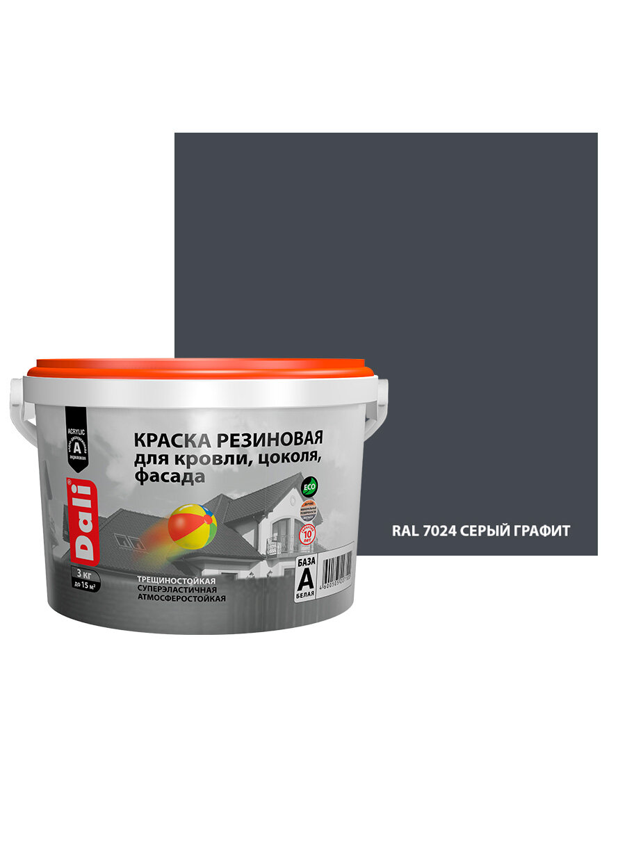 Дали резиновая краска для кровли, цоколя, фасада, серый графит, 3 кг