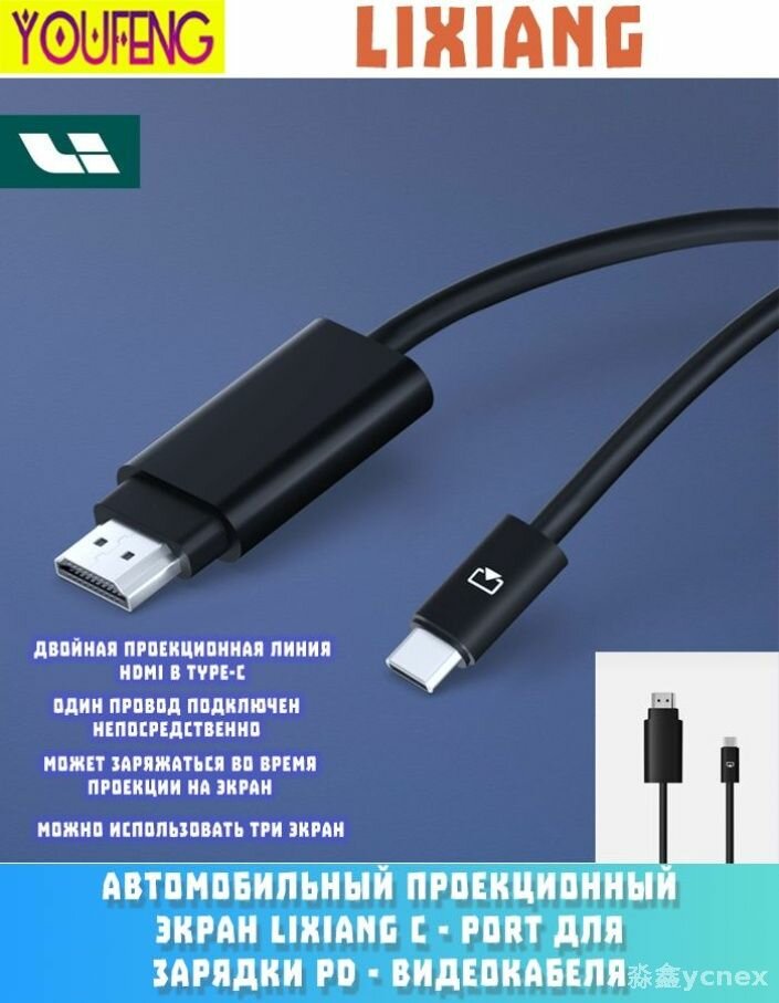 Инструментальный кабель HDMI/USB Type-C, 1 м, черный, белый