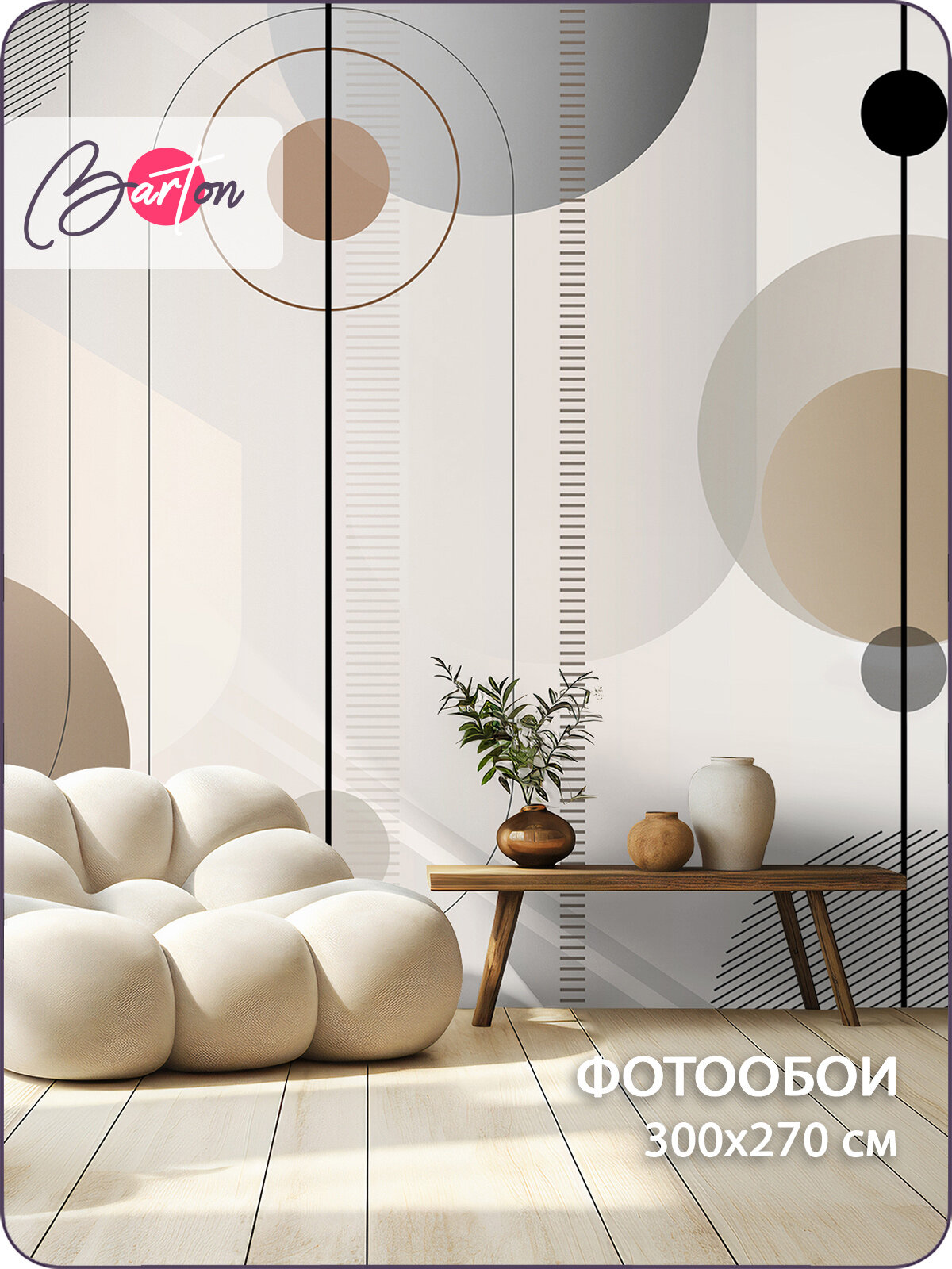 Фотообои на стену флизелиновые 3d Абстракция Геометрия 300х270 см Bartonwall M242