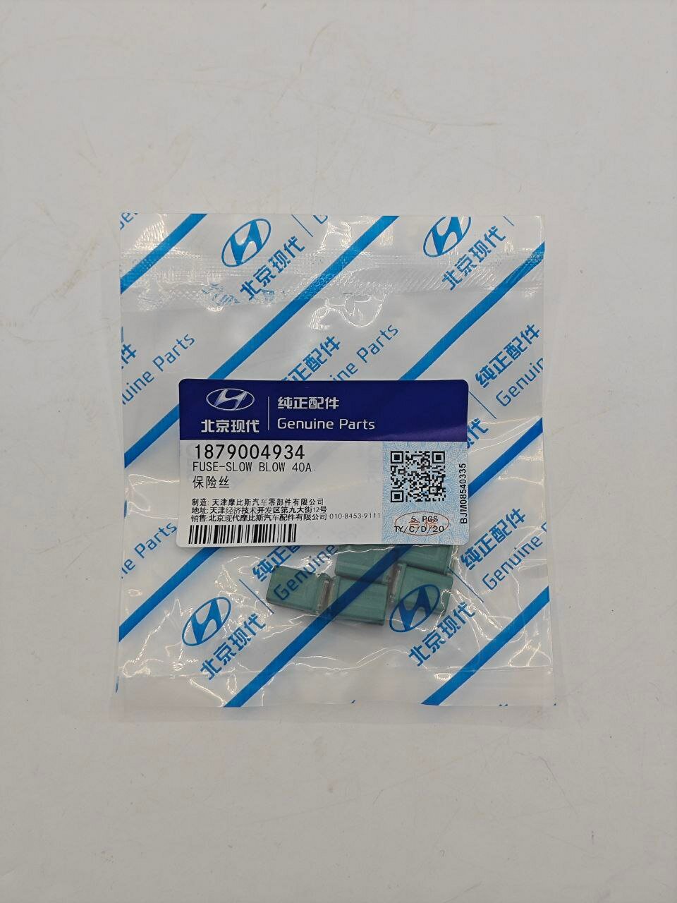 Предохранитель 1879004934 Hyundai-KIA (5ШТ)