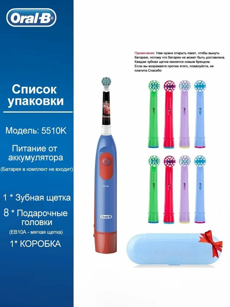 Oral-B Электрическая зубная щетка ORDB5510K