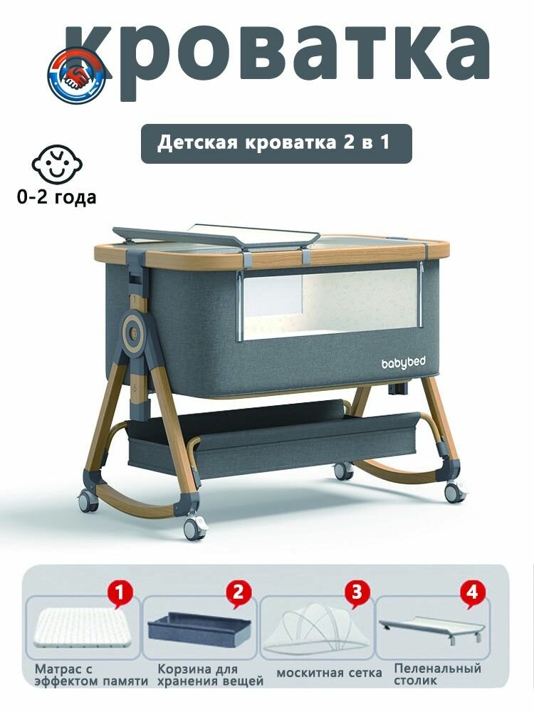 Приставная кроватка для новорожденных с 6 уровнями высоты, москитной сеткой, пеленальным столиком и корзиной, складная travel-кровать для малыша от 0 до 2 лет, компактная и лёгкая