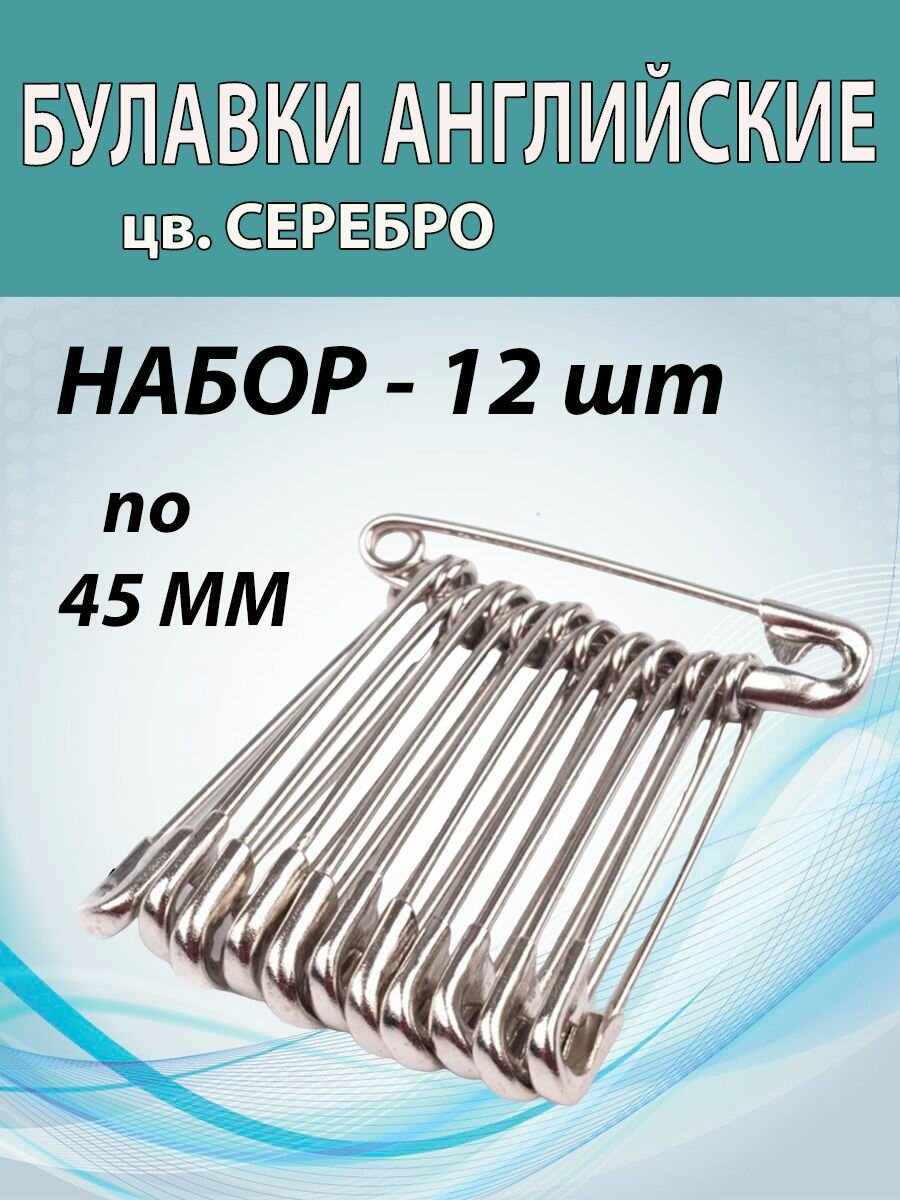 Швейные булавки для примерки и раскроя, набор портновских булавок многоразового использования, универсальные булавки для шитья, рукоделия и быта, булавки для ткани и бижутерии, точные и острые