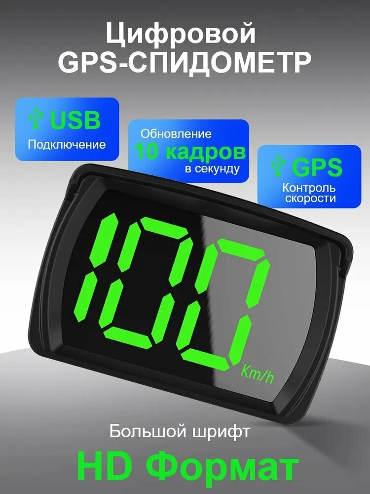 Компьютер бортовой, 5 Вт арт. 29242