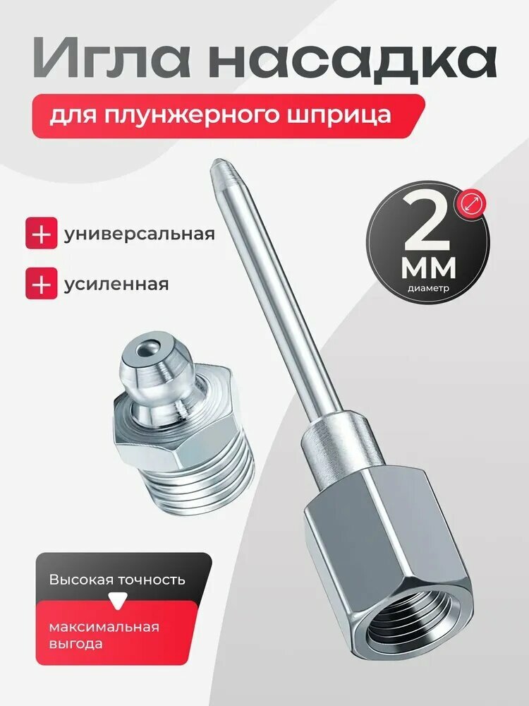 Масленка для смазки