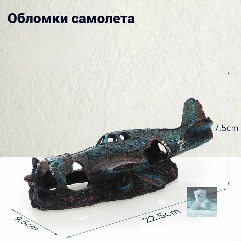 Декор для аквариума Quiet Wave корабль декорация в аквариум