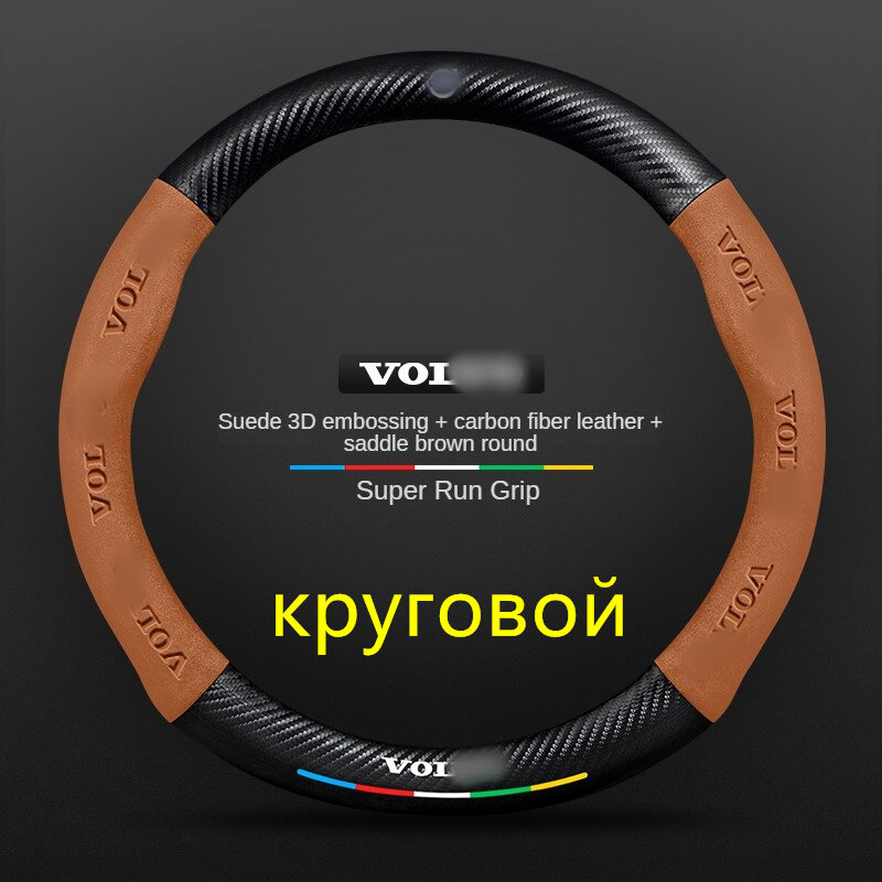 Для крышки рулевого колеса Volvo Подходит S40 S60 S80 S90 V40 V50 V60 V70 V90 C30 C40