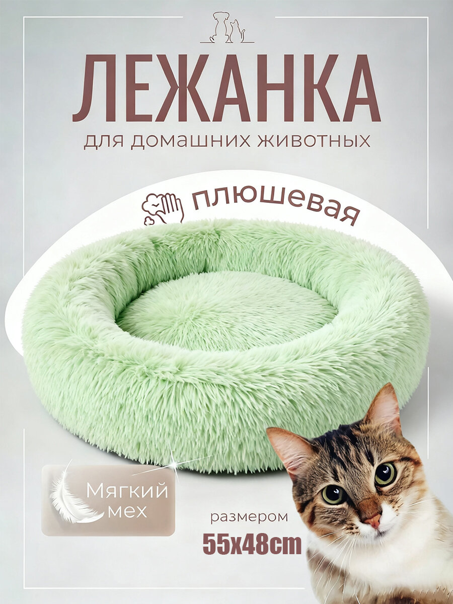 Лежанка экомех премиум, подстилка для кошек и собак мелких и средних пород с мехом, лежак для животных с бортиками, матрасик 55X48X20см