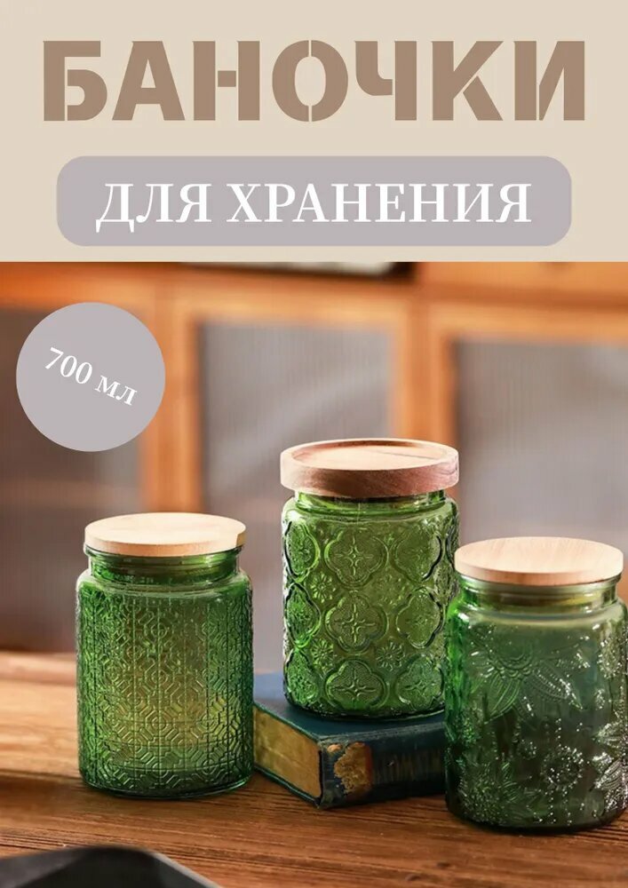 Банка для продуктов универсальная, 700 мл, 2 шт