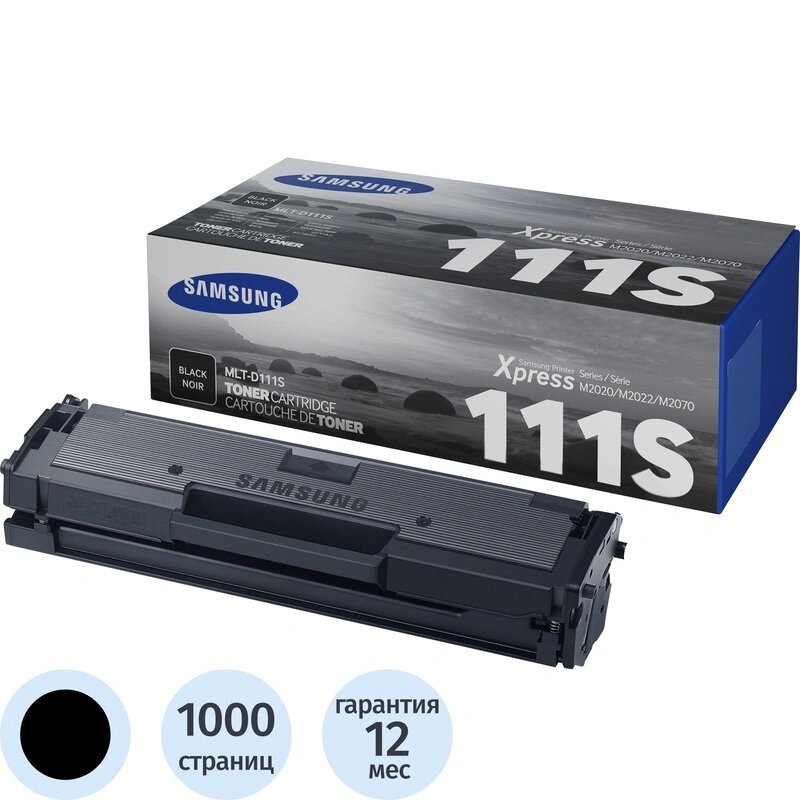 Тонер-картридж Samsung MLT-D111S (SU812A) чер. для M2020/M2021/M2022/M2070