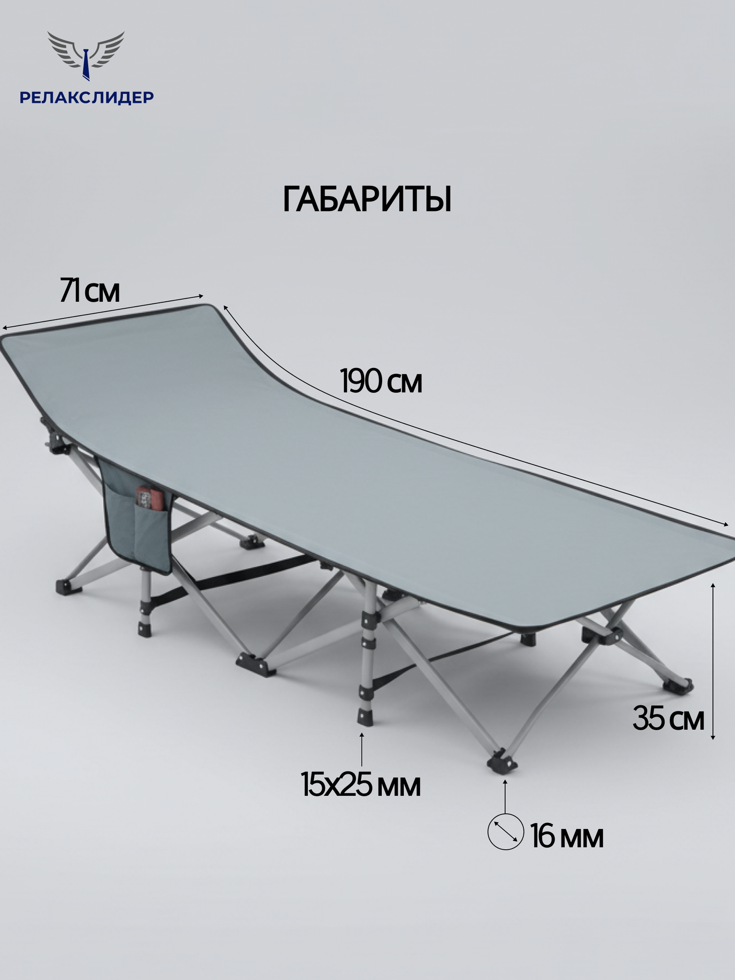 Раскладушка кровать взрослая туристическая с усиленным каркасом 190 х 71 см, складная — фото 1
