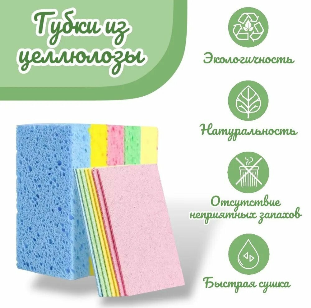 Губка, Целлюлоза — фото 1