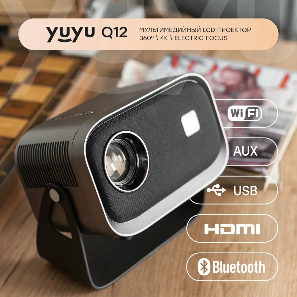 Проектор Проектор, проектор для фильмов, мини проектор YuYu, проектор 4к, 1LCD, темно-серый