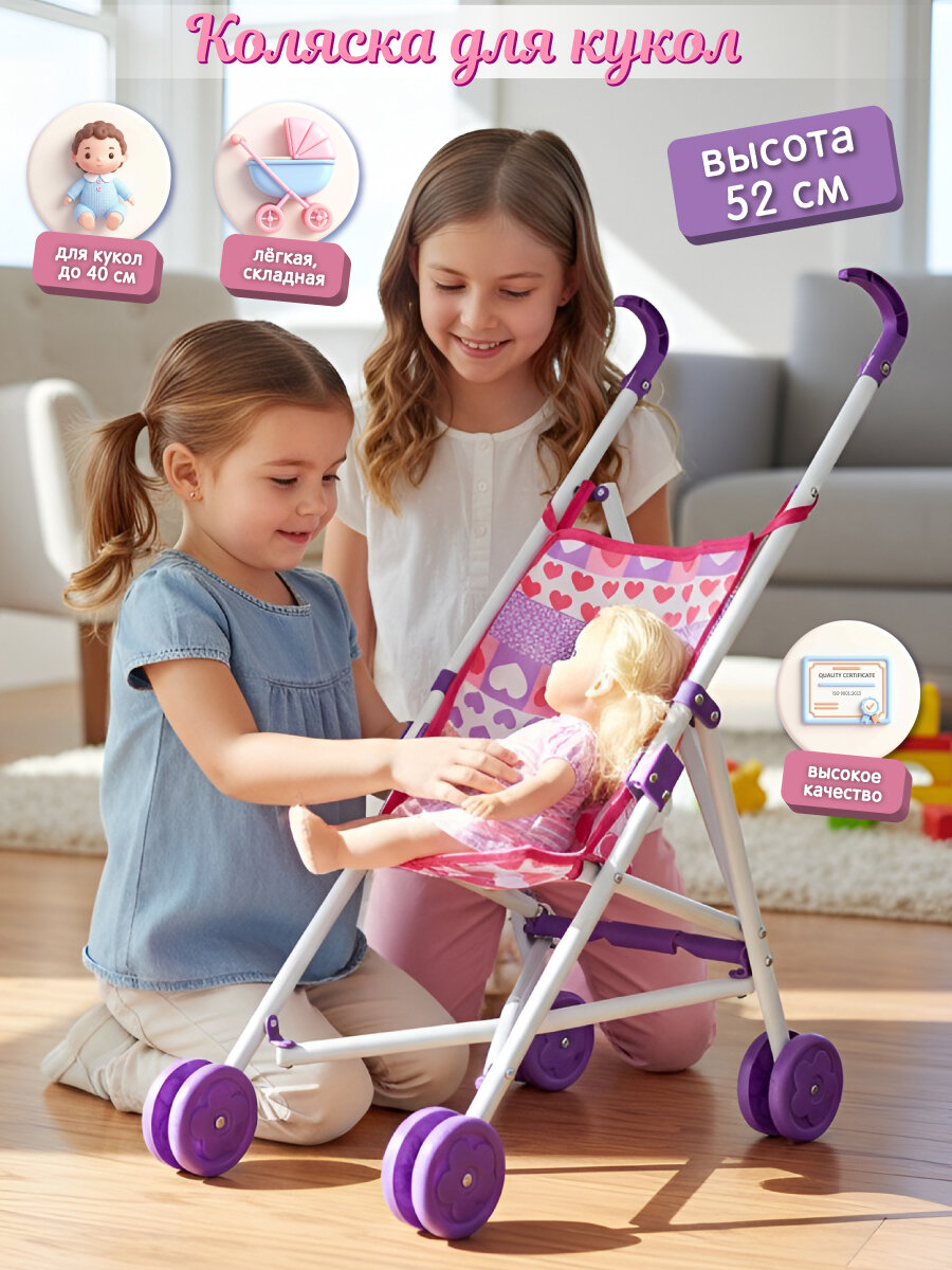 Коляска прогулочная для кукол, металлическая, Veld Co / Коляска для куклы