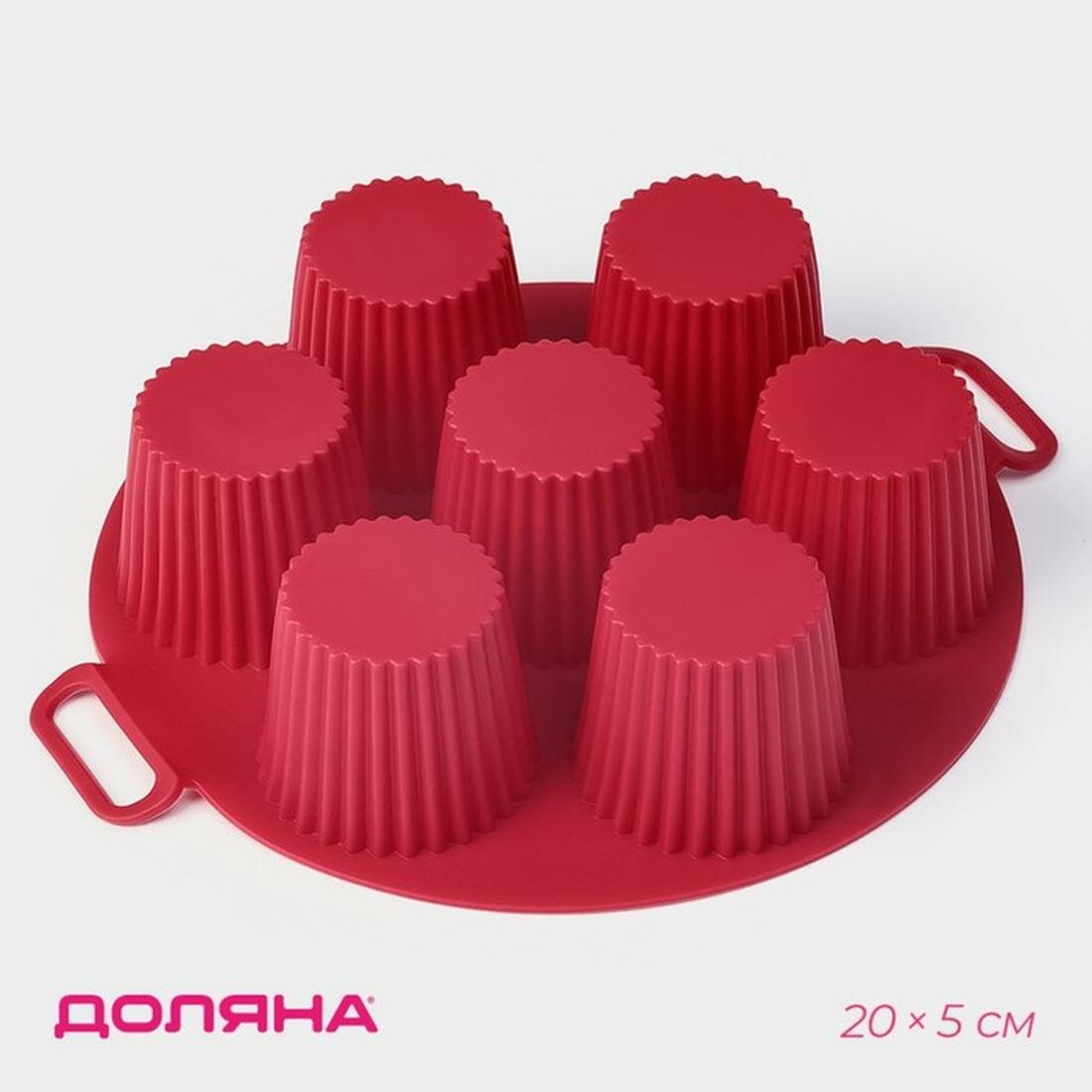 Форма для выпечки Доляна «Рифленый круг», силикон, 20×20×5 см, 7 ячеек (5.5×5 см), красная