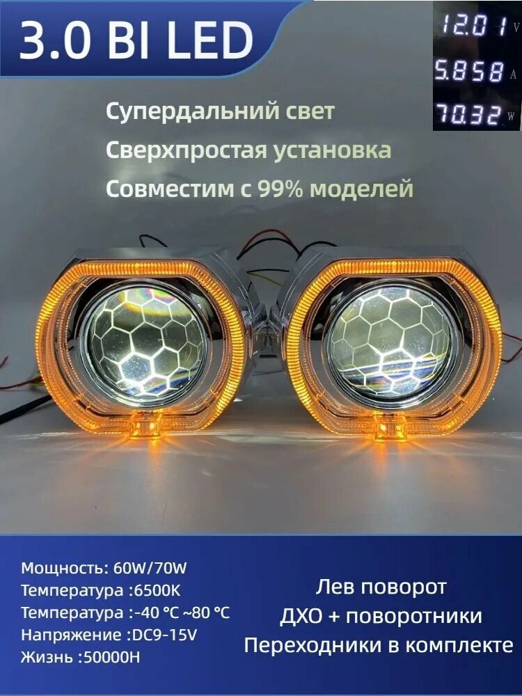 Модуль дальнего/ближнего света