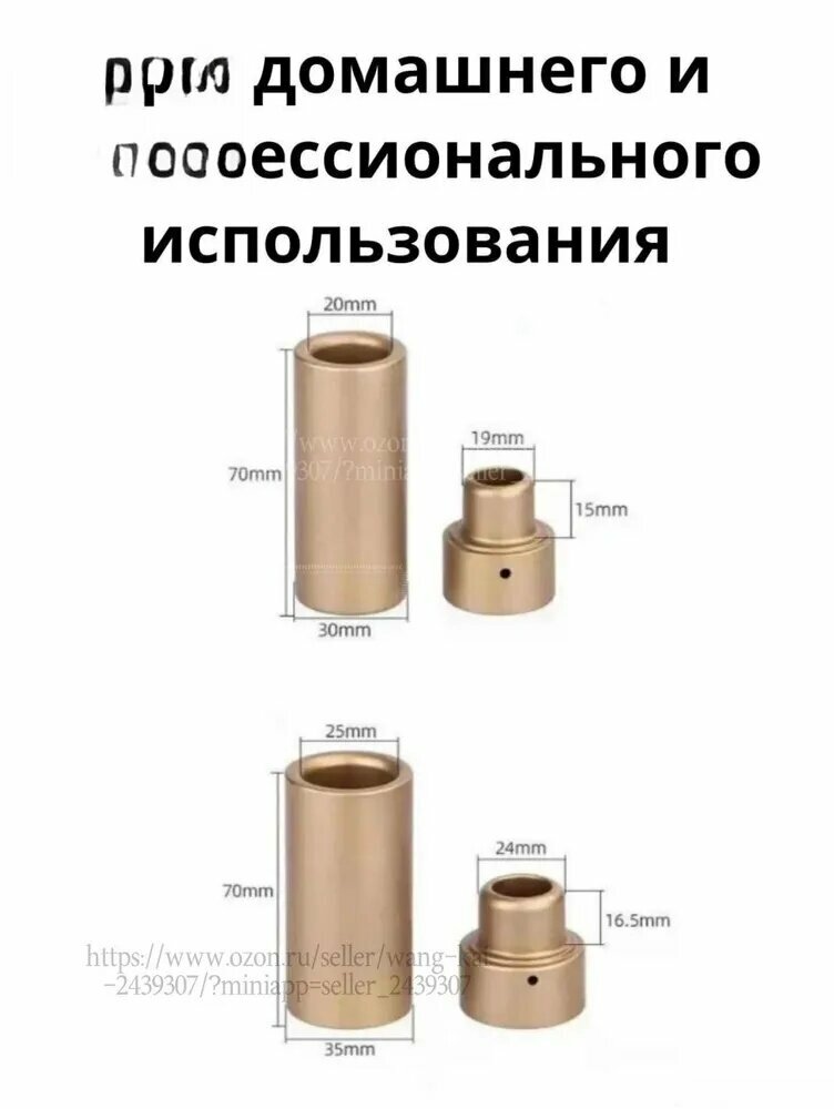 Насадка для сварки труб — фото 1