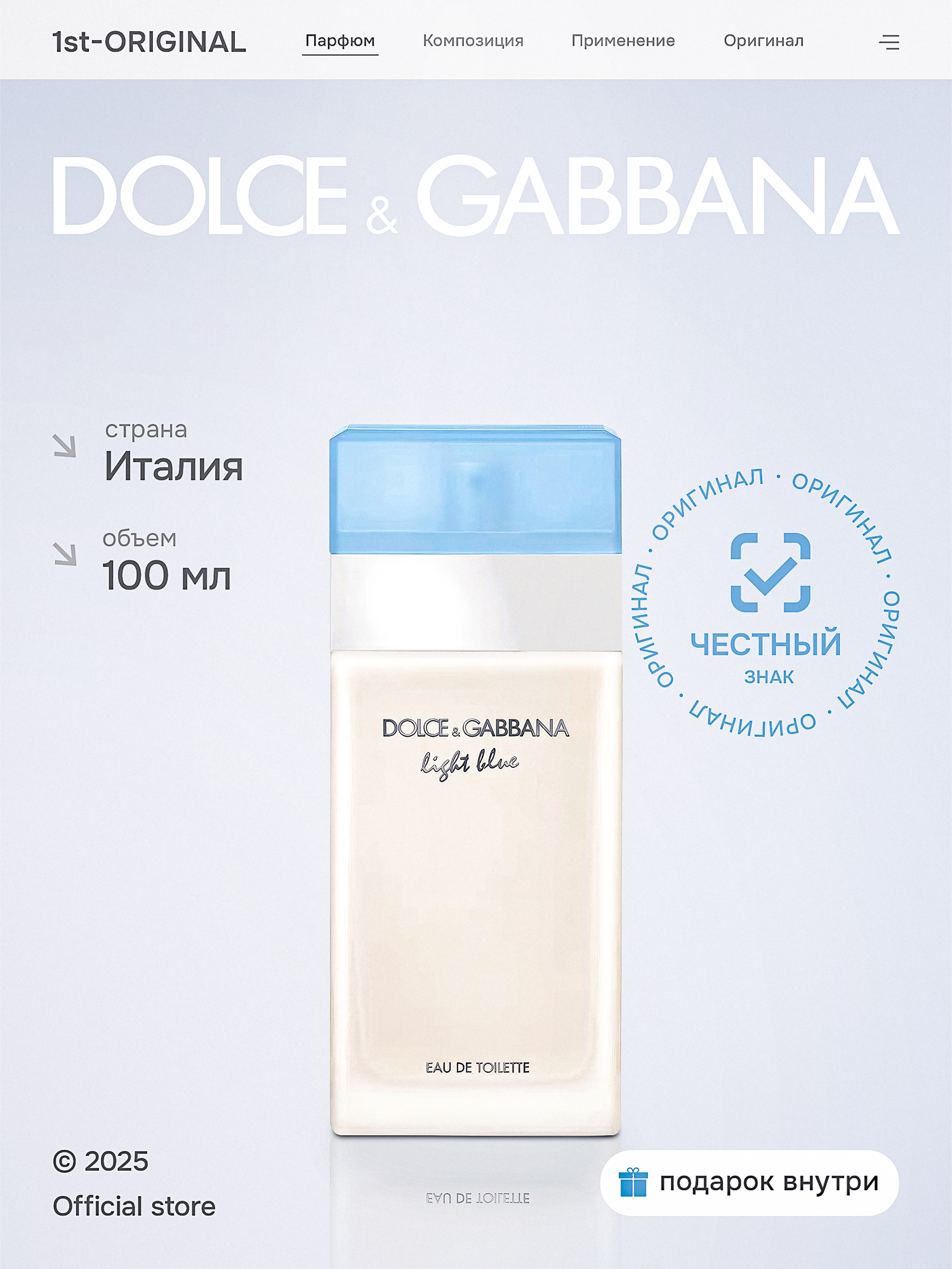 Туалетная вода Dolce And Gabbana женская Light Blue pour Femme 100 мл