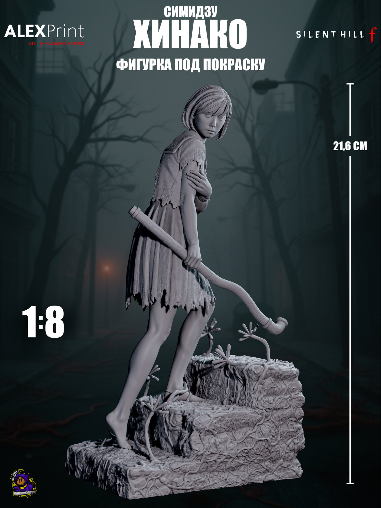 Фигурка под покраску Хинако / Silent Hill F 216мм