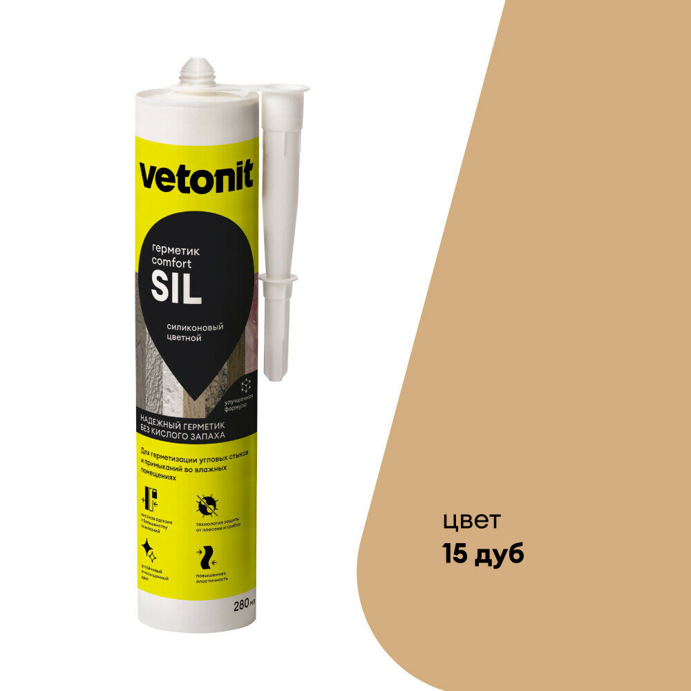 Герметик силиконовый затирка Vetonit Comfort sil дуб 280 мл