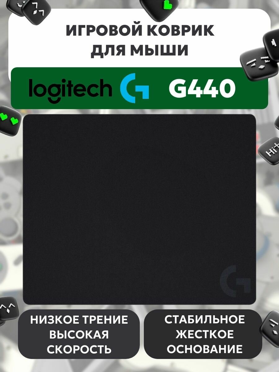 Коврик для мыши Logitech G440 Черный Hard 280x340мм, толщина 3мм, резина, полипропилен (943-000793)