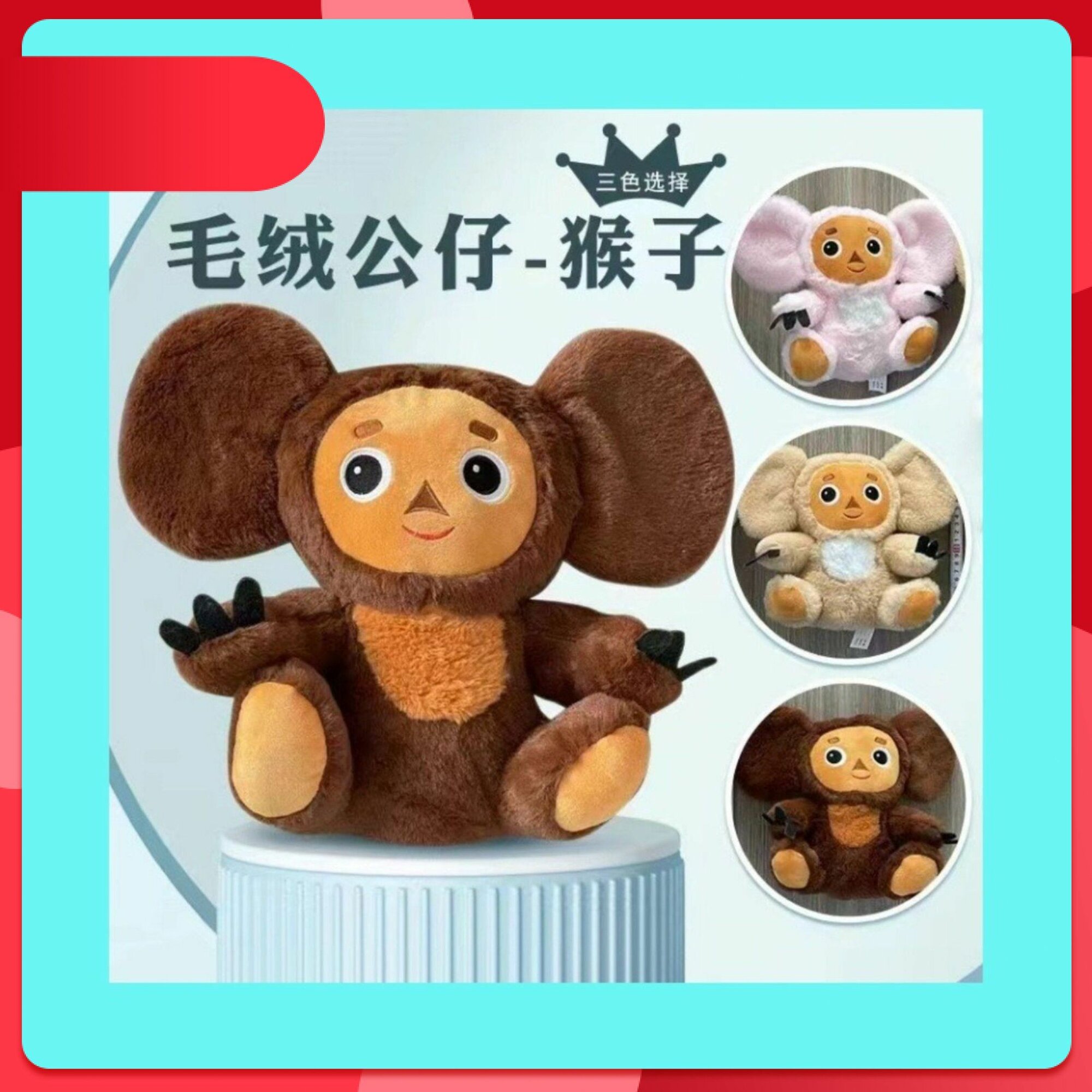 Мягкая игрушка Чебурашка 20 см Мульти-Пульти