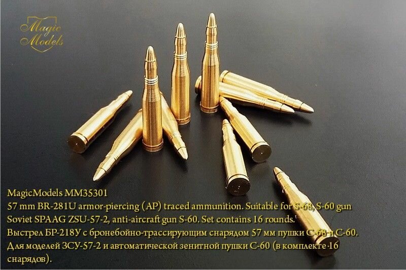 Выстрел УБР-218У 57-мм пушки С-68 и С-60.