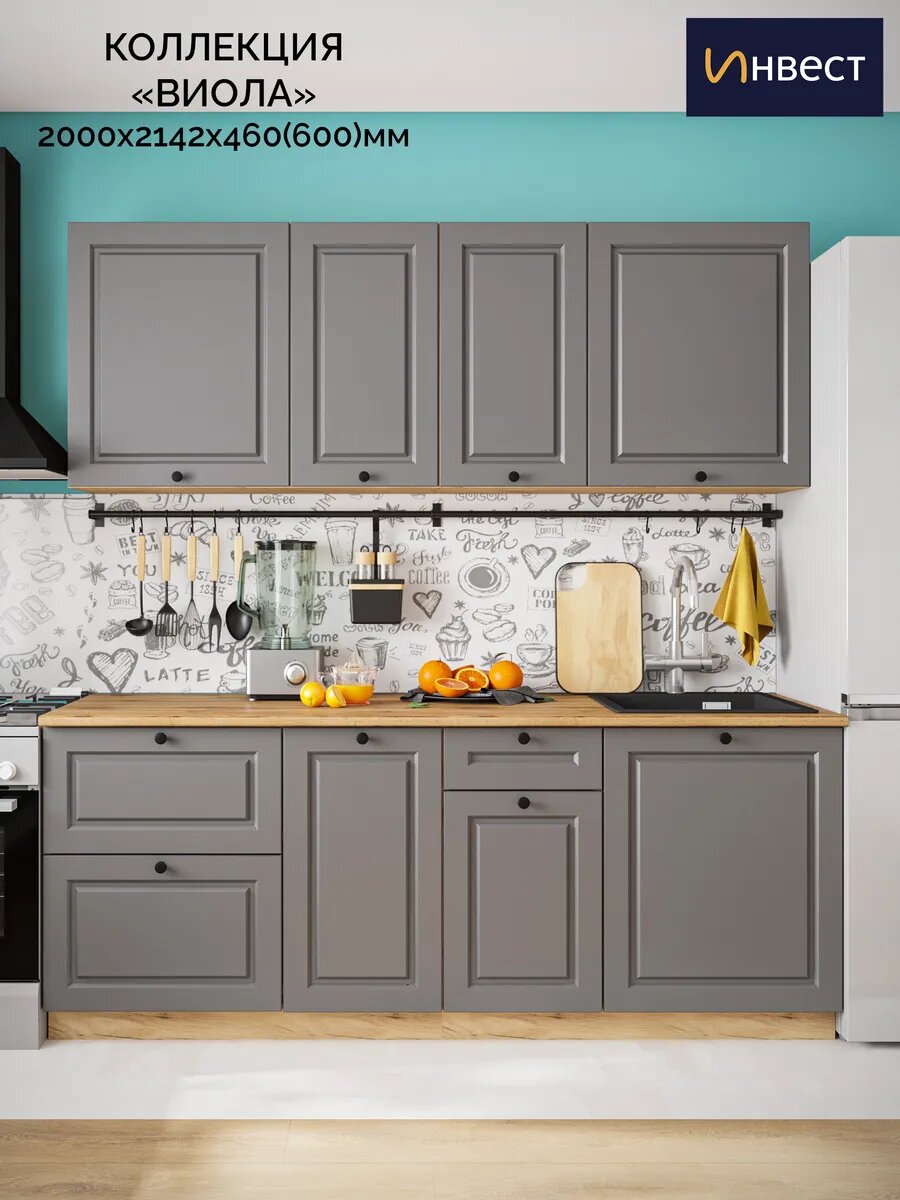 Кухонный гарнитур инвест Виола, со столешницей МДФ, ЛДСП, 200 см, коричневый, серый, матовый