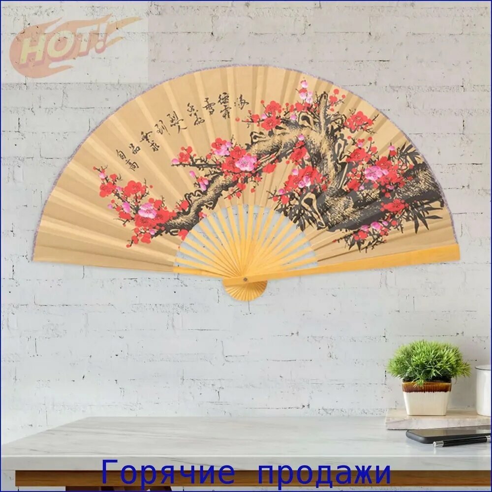 Веер Декоративный Китайский Стиль На Стену 90.00X50.00X3.00Cm