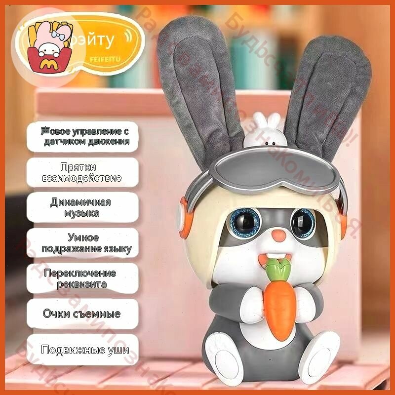 Интерактивная игрушка Vivid Fella, Кролик МИ-МИ, Вивид Фэлла, SF82208A