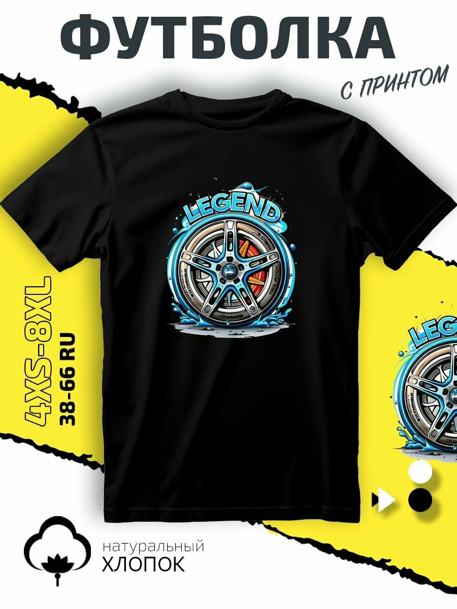 Футболка Легенда Legend автомобиль
