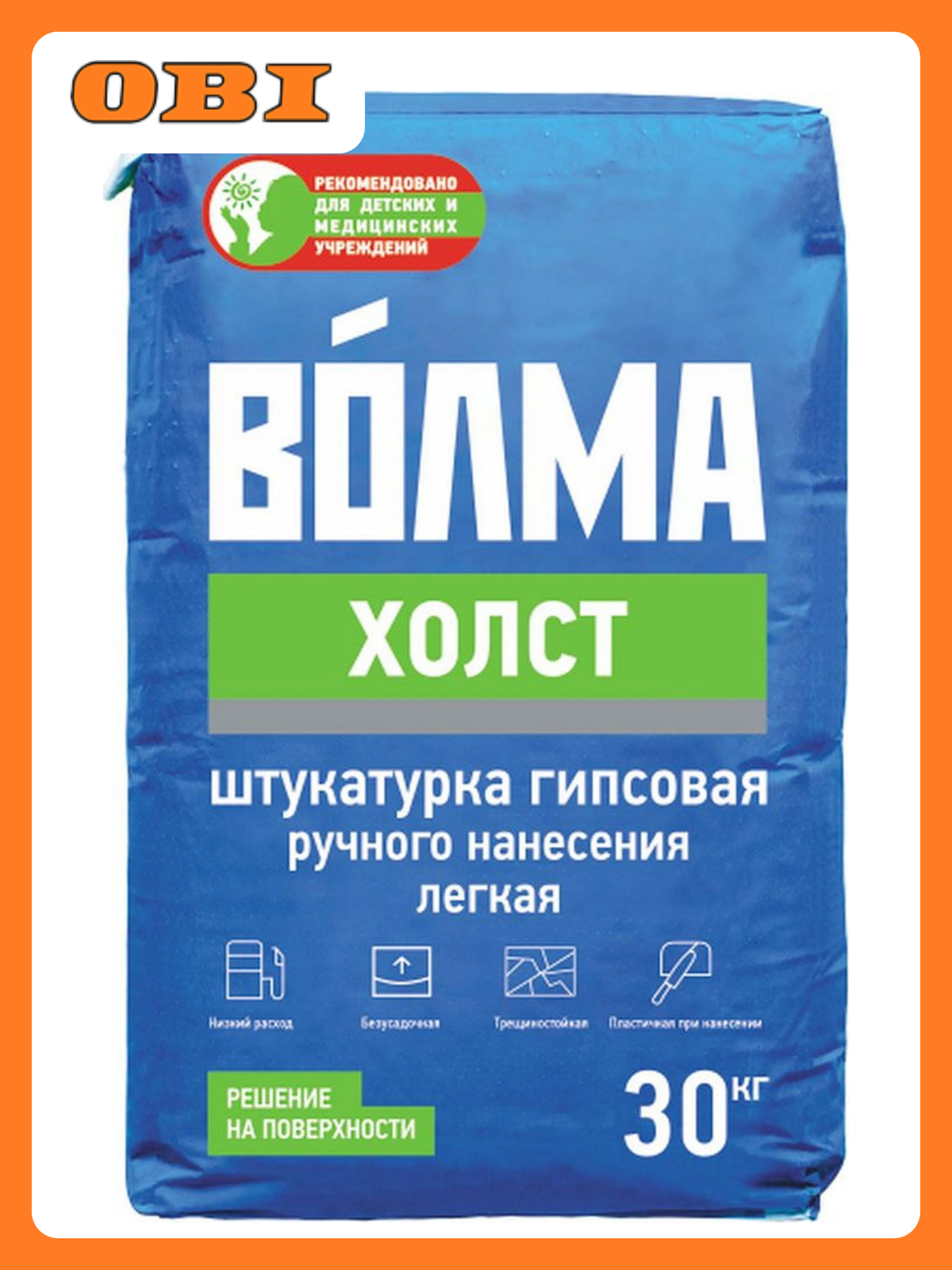 Штукатурка гипсовая волма Холст серая 30 кг