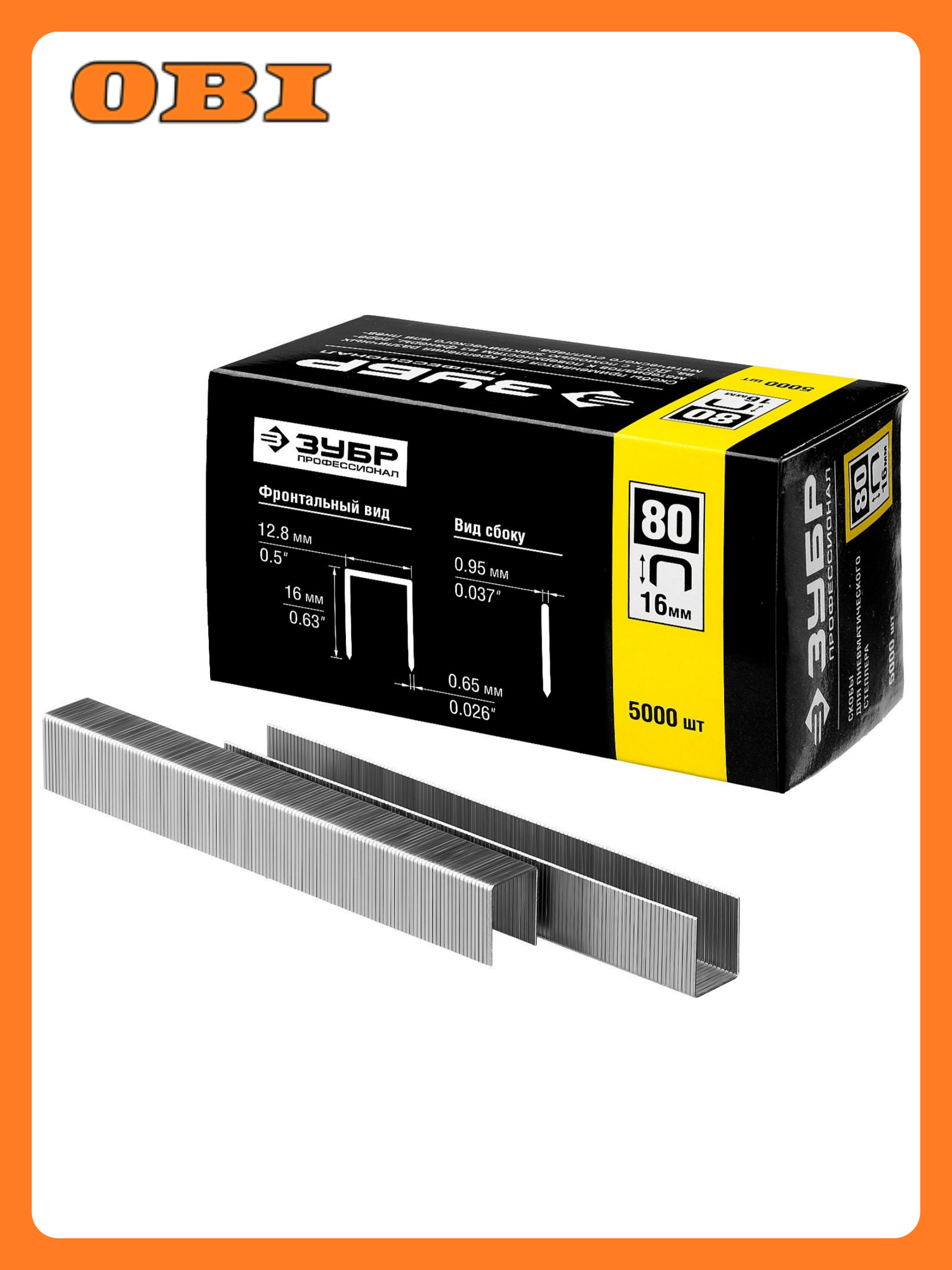 Зубр тип 21ga (80/pr a/senco at) 16 мм, 5000 шт, скобы для степлера