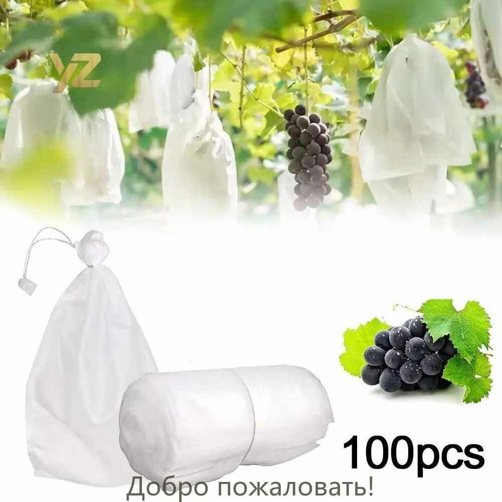 Мешки садовые,100шт