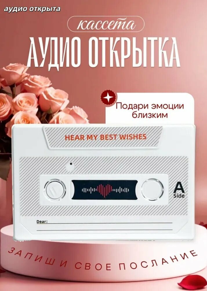 Xiaomi YouPin Открытка с магнитофонной записью 300секунд