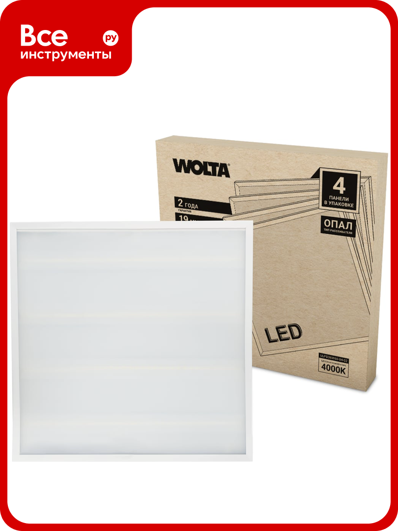 Светодиодная, Wolta, универсальная панель Wolta опал дневной свет 4000K, 36Вт матовый ULPD36W60-04-02