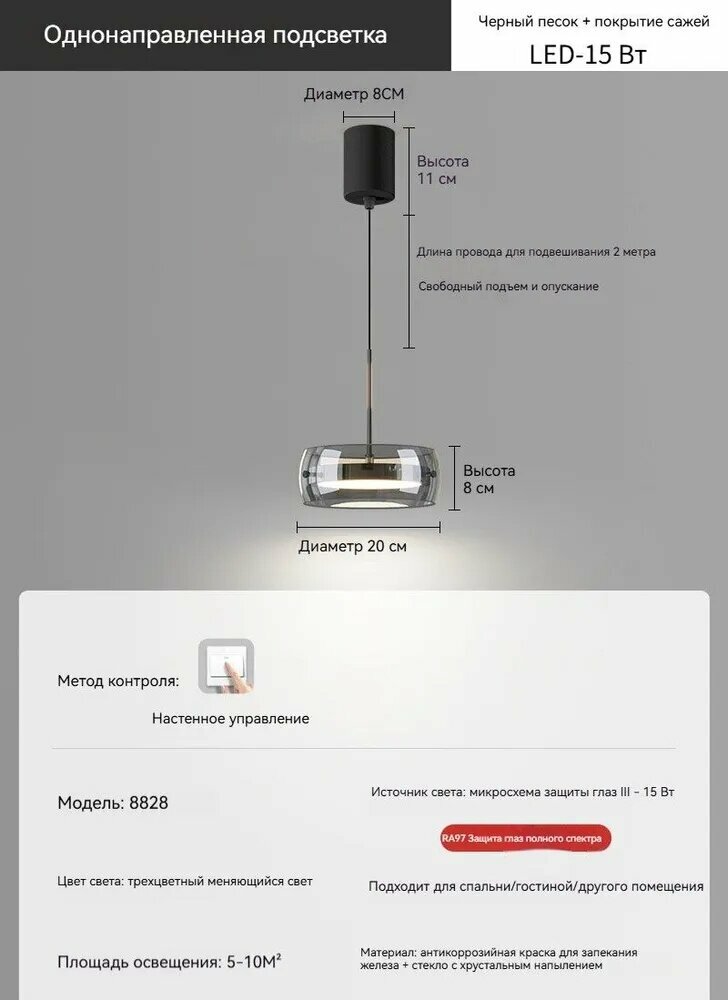Люстра, LED, 15 Вт — фото 1