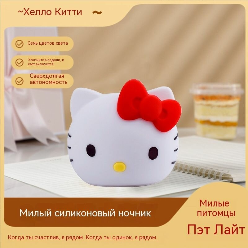 Hello Kitty Ночник LED лампа силиконовый USB зарядка 7 цветов меняющийся ночник для малыша, атмосферный светильник для спальни и детской