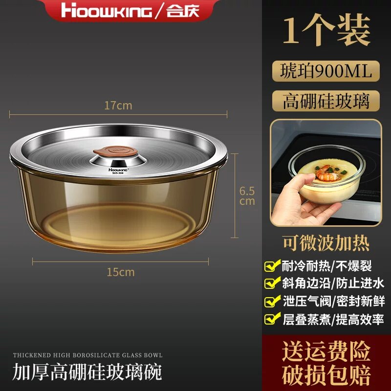 Большой янтарный стеклянный контейнер из толстого боросиликатного стекла с крышкой 1 шт. для холодильника и кухни